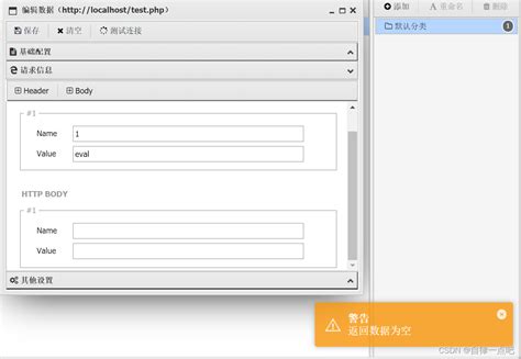整理python内容，复现assert和eval成功失败原因python Eval函数复现 Csdn博客