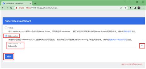 Installation Dashboard On Kubernetes 1252 娇小赤雅 博客园
