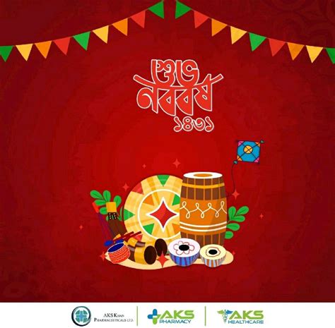 Prosenjit Ghosh On Linkedin শুভ নবর্বষ ♥️