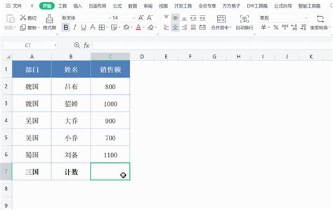 Excel表格怎么计数？这都不会！ 知乎