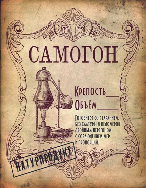 Самогон наклейки этикетки для бутылок 30 шт. купить по выгодной цене в ...