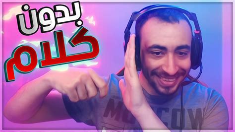 🔇 لعبة بدون كلام مع مروان ريحان 🎬 Youtube