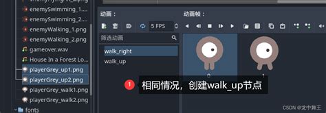 Godot 官方2d游戏笔记1：导入动画资源和添加节点godot导入 Csdn博客