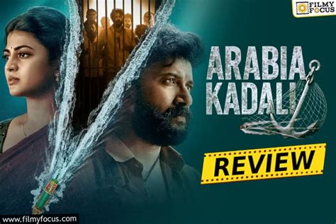 Vennela Cast Crew Movie Review Release Date Teaser Trailer Filmy Focus