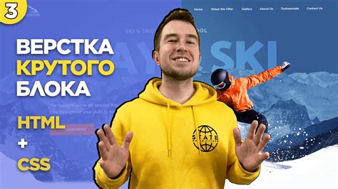 3 Верстка сайта с нуля для начинающих Верстаем первый блок на Html и Css Youtube