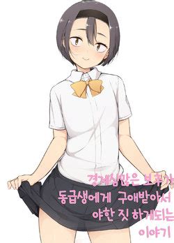 Group Yuruyakatou E Hentai Galleries