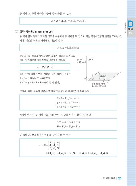 알라딘 미리보기 2017 전기자기학 이론 기출문제