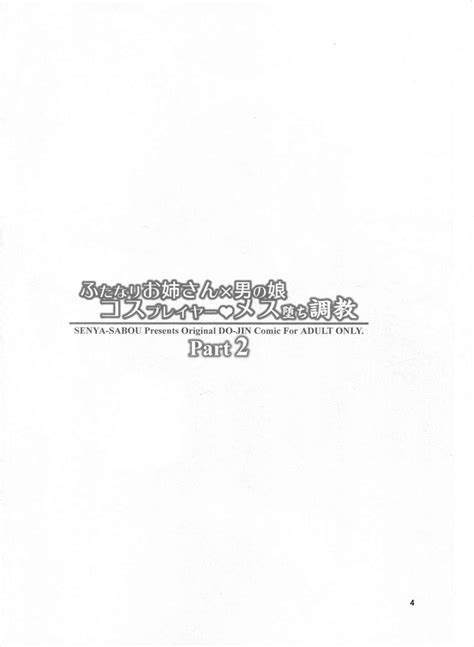 Gudao Hentai Futanari Onee San X Otokonoko Cosplayer Mesu Ochi My Xxx Hot Girl