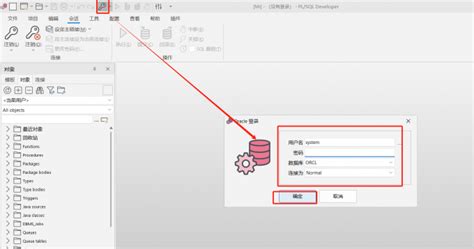 Plsql配置数据库连接路径 Plsql配置数据库连接文件位置 Plsql Developer中文网站
