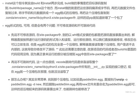python通过setuptools打包与分发 python setup的时候如何打包库 csdn博客