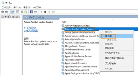 Adobe Acrobat または Acrobat Reader のアップデートでエラー 1923 が発生した場合の解決方法