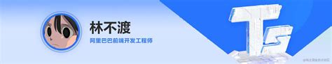 Typescript 全面进阶指南 林不渡 掘金小册