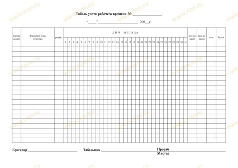 График работы распечатать шаблон фото и картинки Abrakadabra Fun