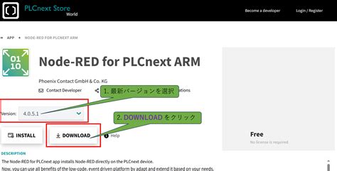 Plcnext Controlでnode Red：その1 インストール編 更新版 Plcnext Technology