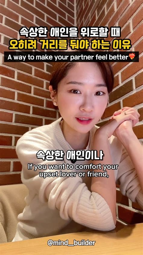 마인드 빌더 경은 L 심리학으로 나 그리고 당신과 잘 지내는 법 이미 광고영상은 지난주에 올렸지만 실전에서 적용하면 좋은 꿀팁이 생각나서 또 만들어본 영상이에요