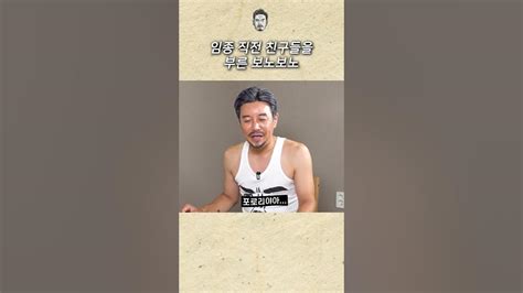 임종 직전 친구들을 부른 보노보노 Youtube