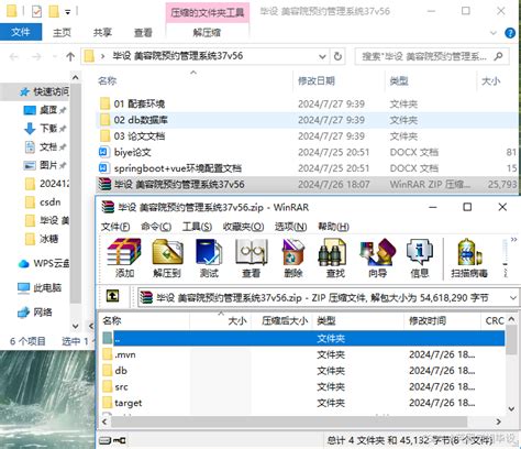 springboot毕设 美容院预约管理系统程序 论文 美容院预约管理系统论文 csdn博客