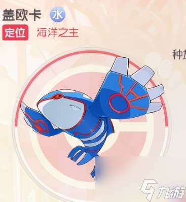 口袋觉醒原始盖欧卡技能怎么样 口袋觉醒原始盖欧卡技能介绍九游手机游戏