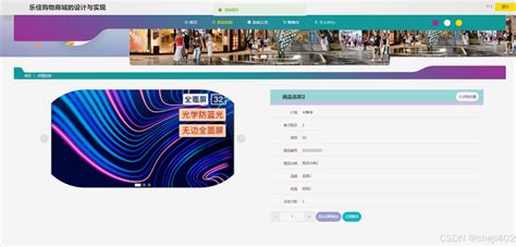 java vue计算机毕设乐佳购物商城的设计与实现【源码 开题 论文】 csdn博客
