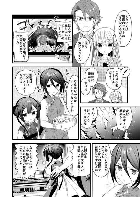 Lala Tramont Mickey Krog And Wang Cuilan Original Drawn By Yuuki