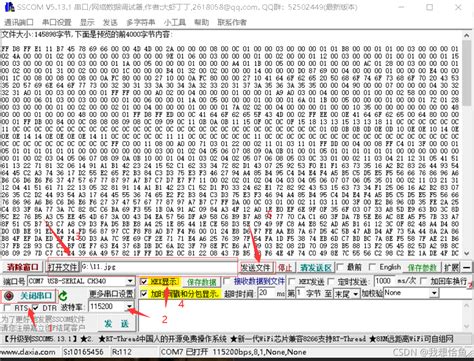 串口文件传输实践速度丢包与时间分析 CSDN博客