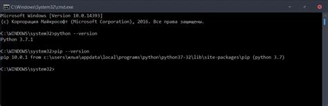 Установка Python
