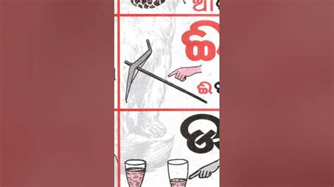 Odia Barnamala Youtube