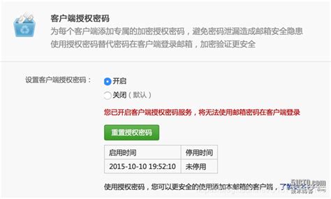 zabbix监控之邮件发送失败 smtp server 错误代码550与535 zabbix login denied