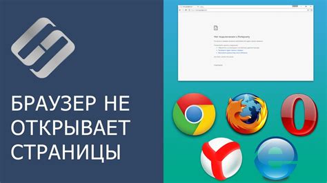 Браузер не открывает страницы ошибка соединения с прокси сервером 🌐🚫💻