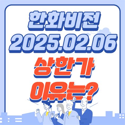 한화비전 상한가 한화비전 급등 이유