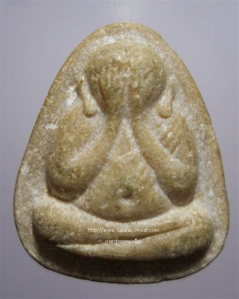 พระปิดตา หลวงปู่โต๊ะ วัดประดู่ฉิมพลี กทม พระคุ้มครอง ป้องกันภัย