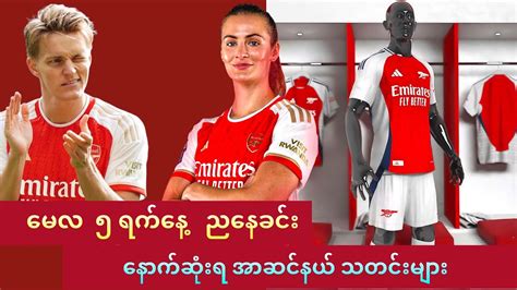 🔴၂ ယောက်ပေါင်း ပေါင်သန်း ၉၀ အပါအဝင် မေလ ၅ ရက်နေ့ ညနေခင်း နောက်ဆုံးရ အာဆင်နယ် သတင်းများ Youtube