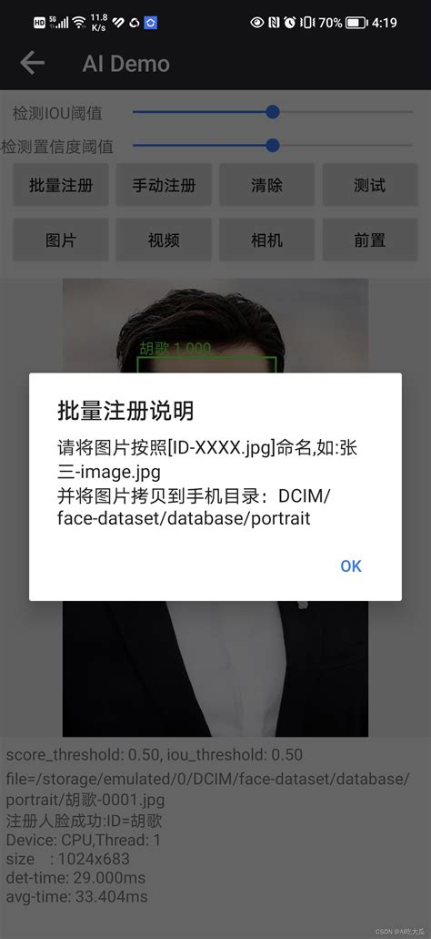 人脸识别4：android insightface实现人脸识别face recognition 含源码 android 人脸识别 csdn博客