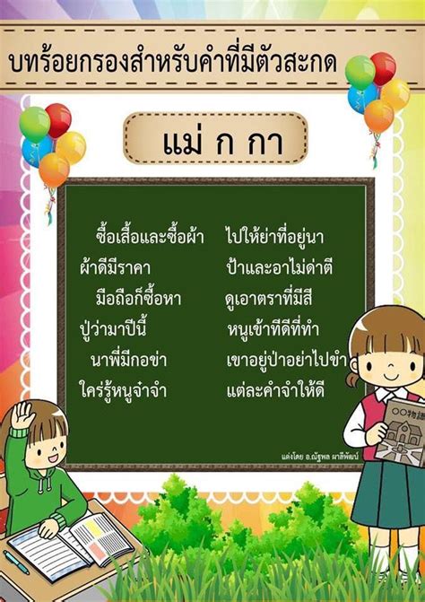 แบบเรียนมานี มานะ ป 1 Learn Thai Language Learn Thai Thailand Language