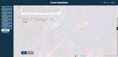 Python计算机毕设【附源码】学生课外兴趣班管理系统（djangomysql论文）关于学生课外活动管理系统 Csdn博客