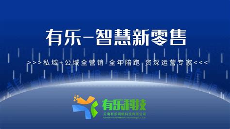 “智慧新零售”助力实体商户转型 知乎