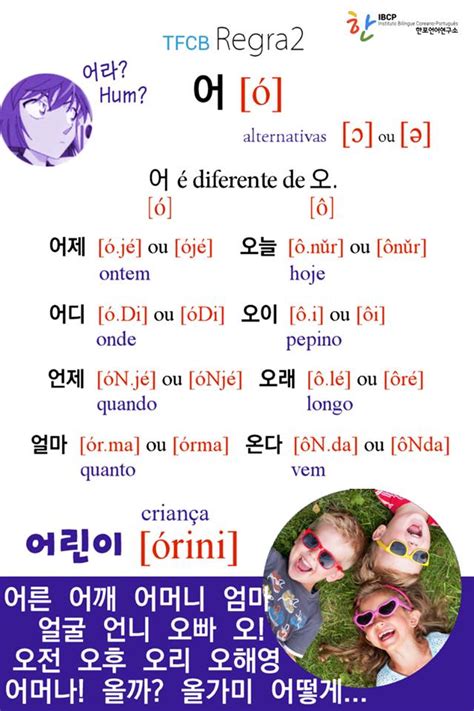 한글생각 문법 그림으로 만들어 본 한국어 문법 사항