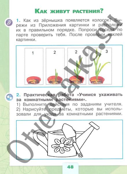 ГДЗ по Окружающему миру 1 класс рабочая тетрадь Плешаков 1 часть ...