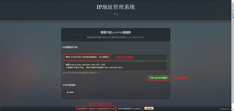 ip地址管理系统phpipam1 6部署 csdn博客
