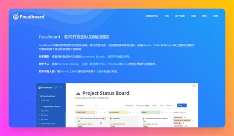 Focalboard软件开发团队的项目跟踪软件AsanaTrello 和 Notion的开源替代品 科技女王
