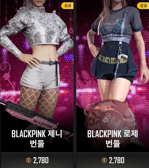 배그상점이벤트 배그 블랙 핑크 스킨 모아 보기 ㅡ 블랙핑크 메가 번들 에디션 가격착용샷이모트무기스킨장비스킨보너스상품 3뚝 3배낭 무료 스킨 배포 이벤트