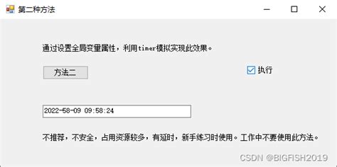 Cwinform线程间操作ui的五种方法winform Ui线程 Csdn博客