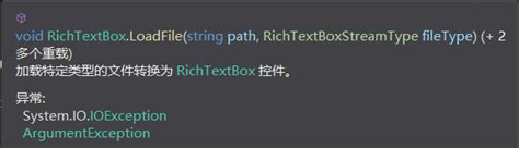Richtextbox控件详解richtextbox1该部件的许可信息 Csdn博客