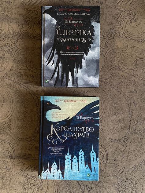 Книги Лі Бардуго трилогія «Тінь та Кістка дилогія «Шістка воронів 500 грн Книги журнали
