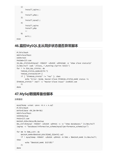 109 个实用 shell 脚本实例，代码清晰拿来就能用！（附pdf） mingongge的博客 csdn博客
