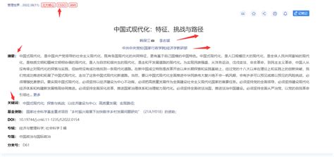 Python爬虫实战 5 爬取知网文献信息 阿里云开发者社区