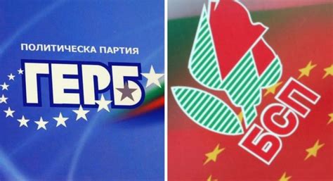 Ново 20 БСП може да подкрепи кабинет на ГЕРБ