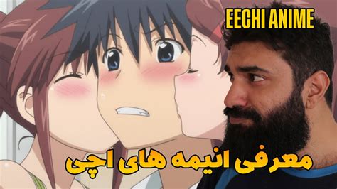 ری اکت و معرفی انیمه های اچی Ecchi Anime Reaction Youtube
