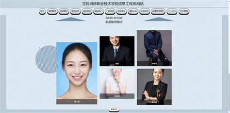 Jsp克拉玛依职业技术学院信息工程系网站3q023程序源码数据库调试部署开发环境 Csdn博客