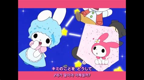 [자막] 부탁해 마이멜로디 4기 엔딩 테마1 Kirara Ed Theme 1 Korsub Youtube